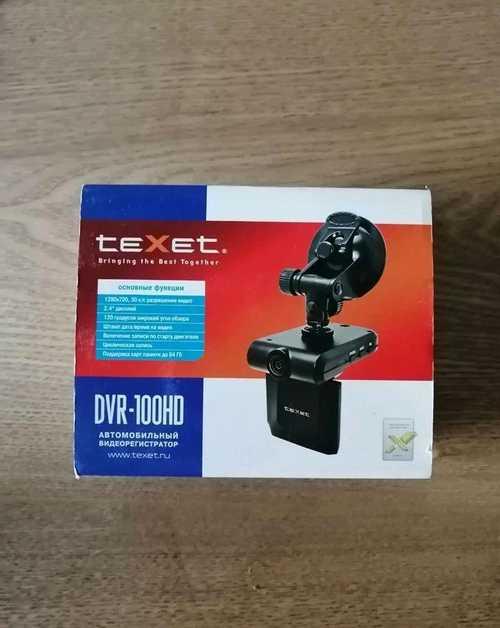 Видеорегистратор texet dvr 100hd