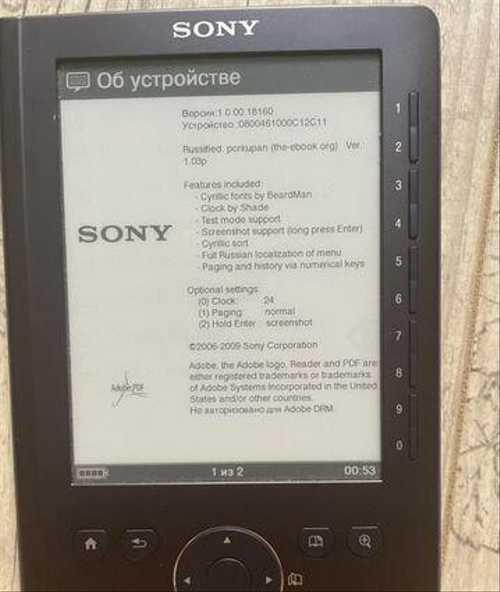 Электронная книга Sony PRS 300