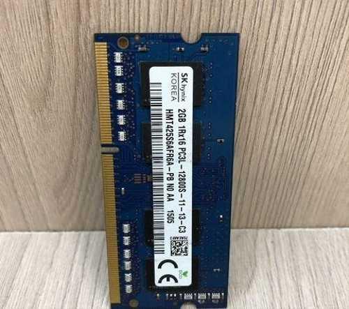 Озу SO-dimm DDR3L 2GB PC12800