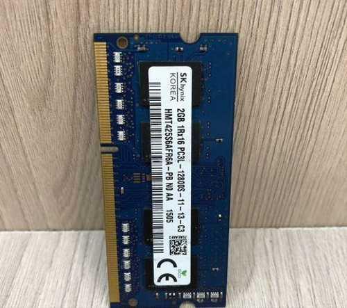 Озу SO-dimm DDR3L 2GB PC12800