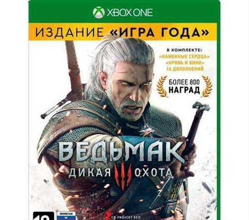 Купить код ведьмак 3 xbox one