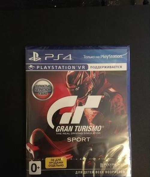 Grand turismo sport на ps4