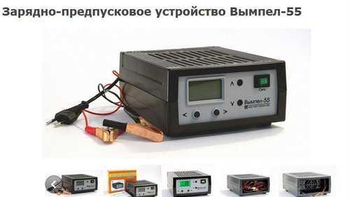 Зарядное-предпусковое устройство "Орион" Вымпел 55