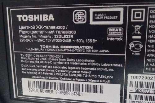 Toshiba DVD Комбо
