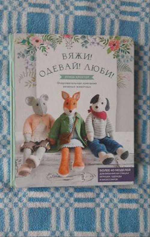 Книги по вязанию спицами