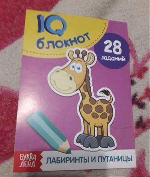 Книжка лабиринтов для детей