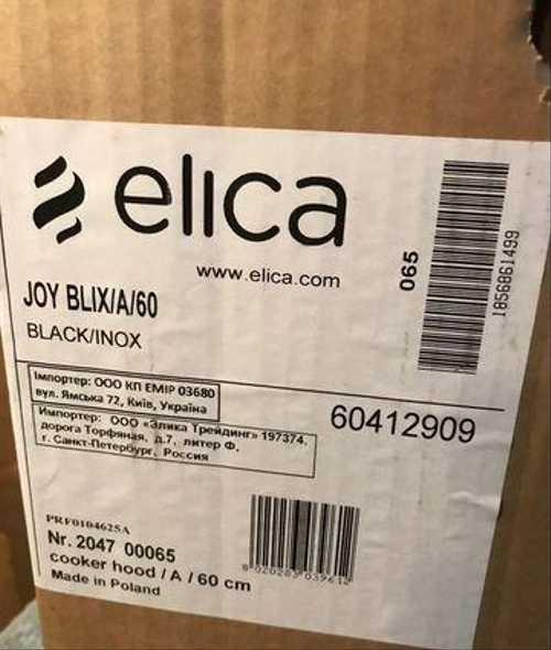 Кухонная вытяжка новая elica JOY blix/60 black/NOX