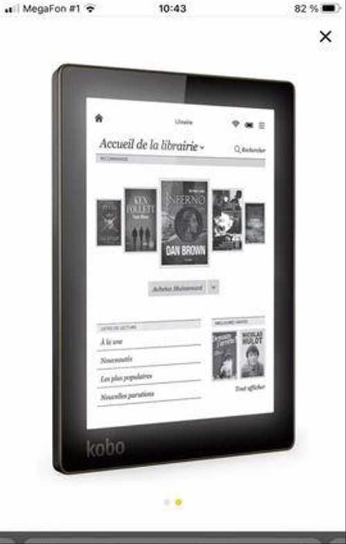 Электронная книга Kobo aura