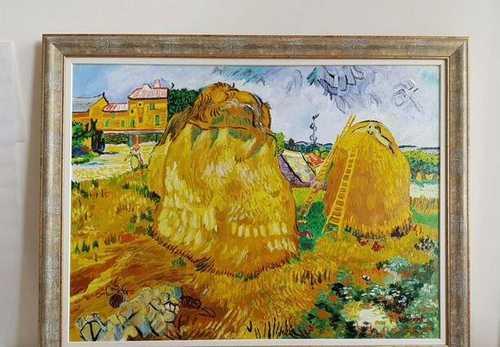 Картина маслом холст Ван Гог Стога сена в Провансе