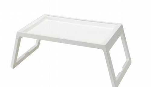 Столик-поднос IKEA Klipsk, белый