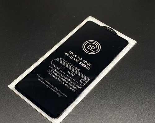 Redmi Note 9 Pro / 9s / K30 Стекло 6D Премиум