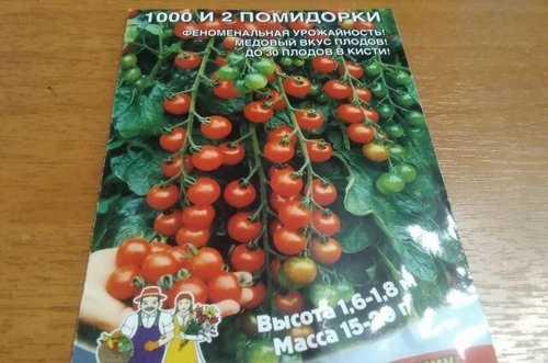 Рассада томатов Черри