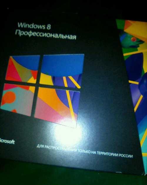 Windows 8 Профессиональная