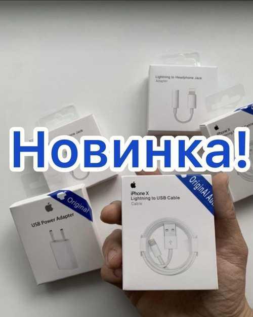 Оригинальный USB apple для айфонов 6/6s