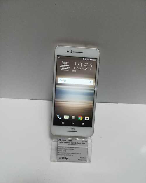 HTC Desire 728G Dual Sim