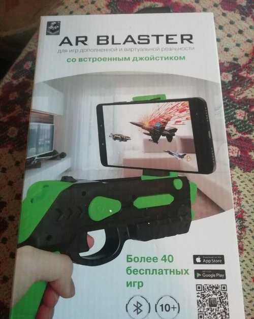 Ar blaster