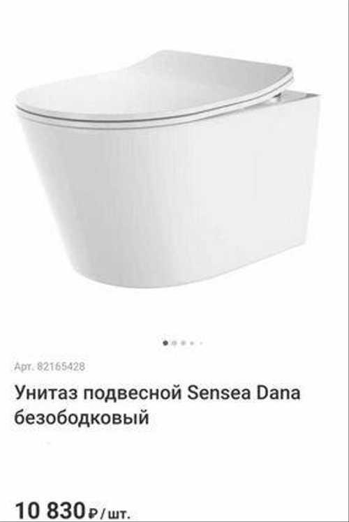 Новый подвесной унитаз с крышкой Sensea Dana безоб