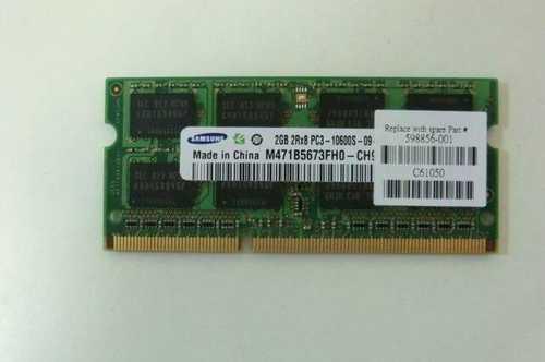 Память озу ноутбука Samsung DDR3 2GB PC3-10600