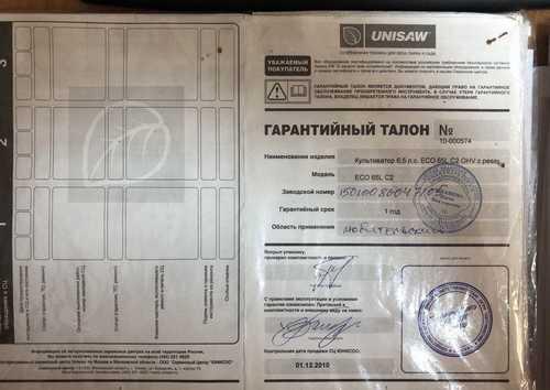 Культиватор Master Yard ECO 65 L C2. 6,5 л.с.Ширин