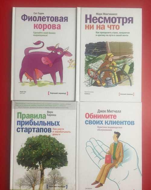 Книги по маркетингу, копирайтингы и стартапам миф