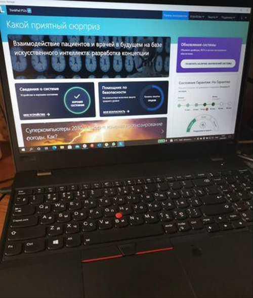 Lenovo ThinkPad P52s