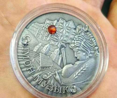 Серебряная монета, 20 Беларусь