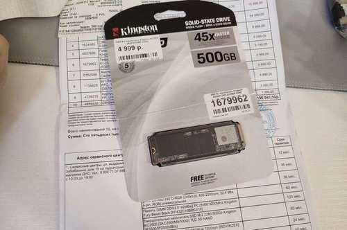 500 гб SSD M.2 NVMe Kingston 45X