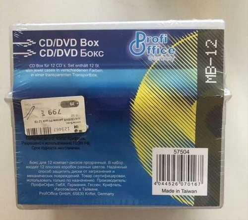 CD/DVD бокс за компакт дисков