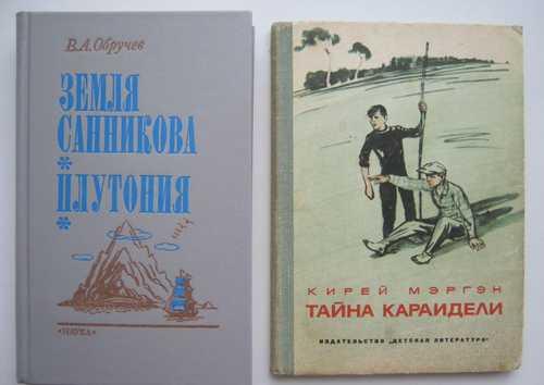 Старые детские книги (список 17 шт.)