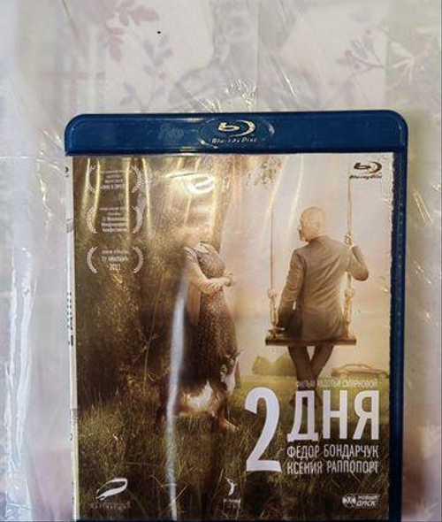 Фильм 2 дня. Диск Blu-ray Disc