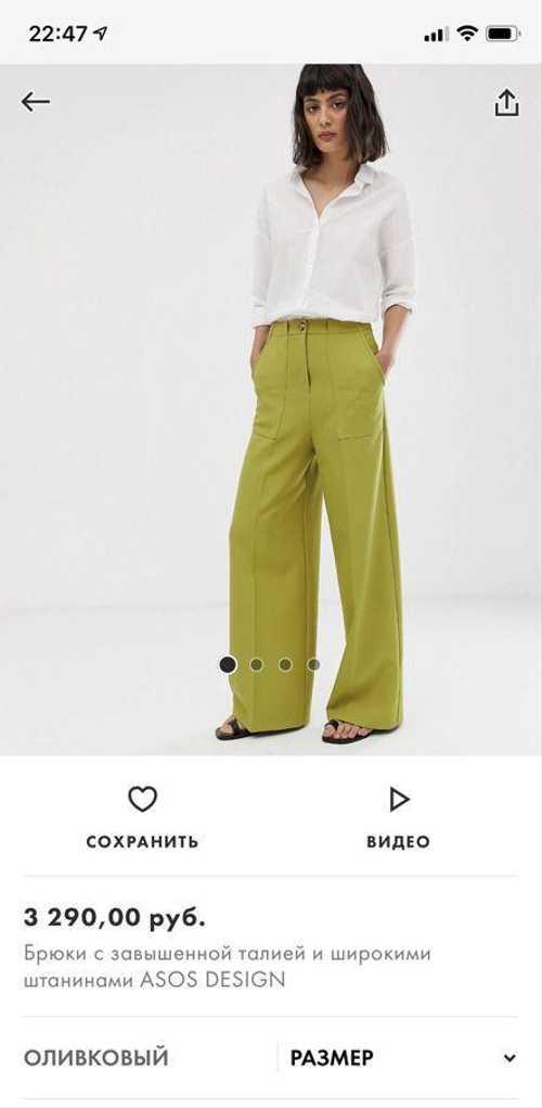 Новые Брюки ASOS