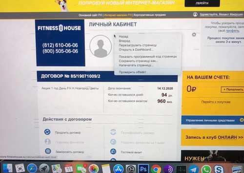 Абонемент Fitness House Цветы