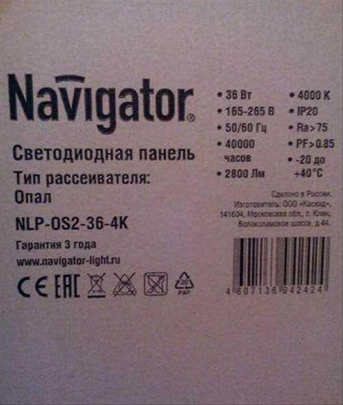 Navigator NLP-os2. Светодиодный панель NLP- os2. Светильник led 94 242 NLP-os2-36-4k 36вт ip20 Navigator 4607136942424. Светильник светодиодный Navigator NLP os 36 4k сертификат.