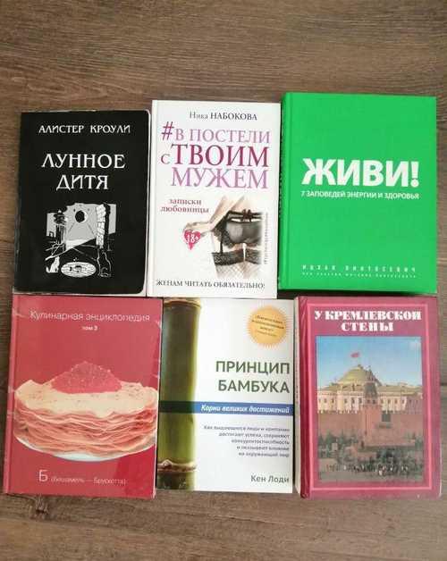 Пакет из шести книг(мотивация, психология, история