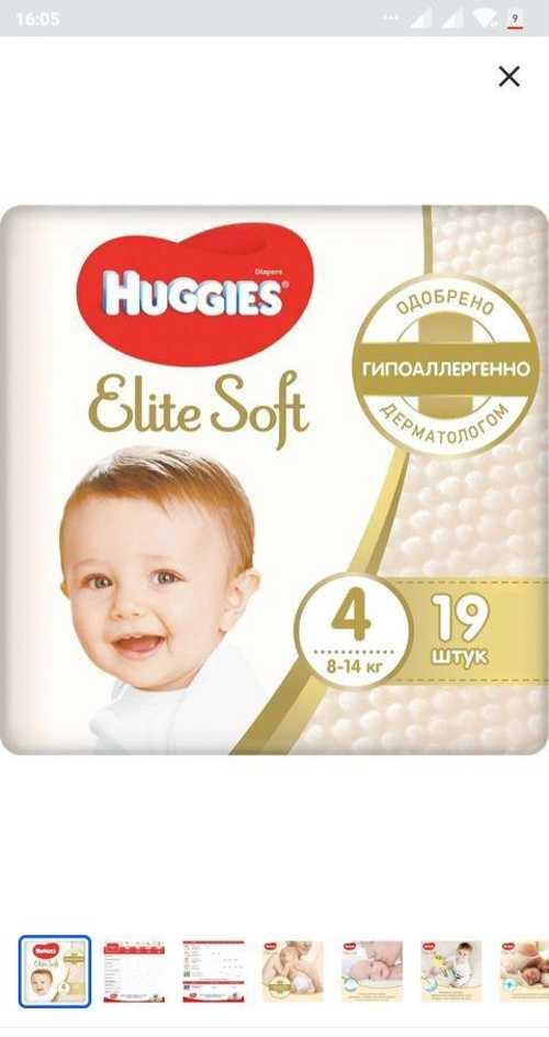 Подгузники huggies elite soft