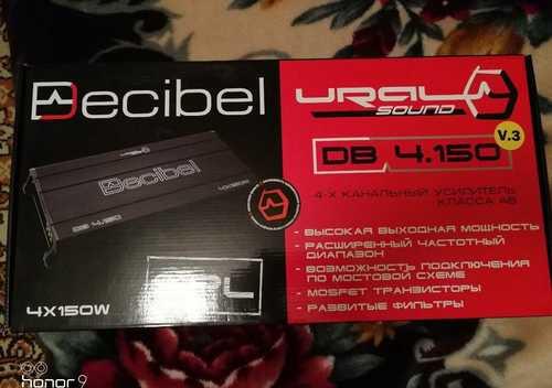 Ural Decibel DB-4.150 v.3