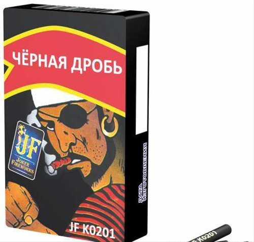 Петарды Черная дробь JF K0201