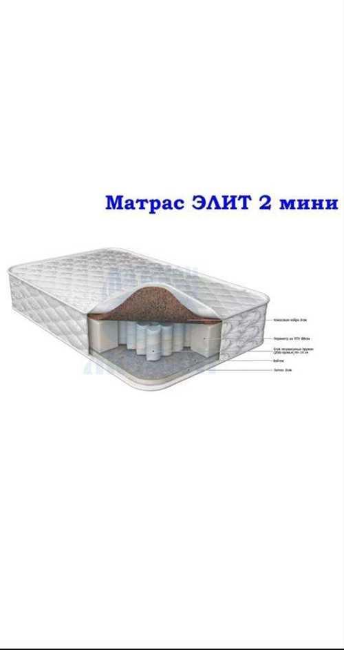 Матрас Морфей Элит 2 мини