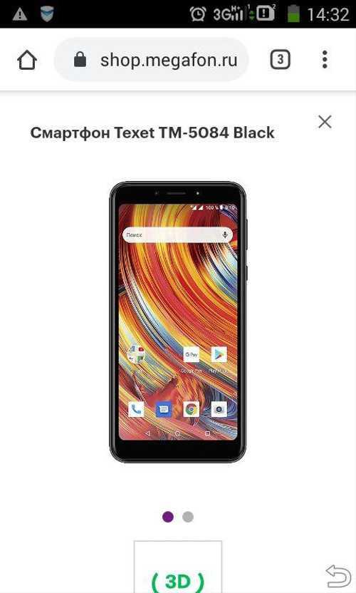 Смартфон Texet TM-5084 Black новый