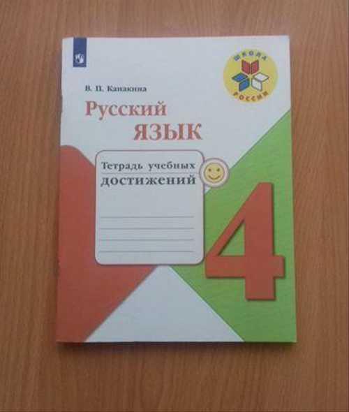 4 домашки