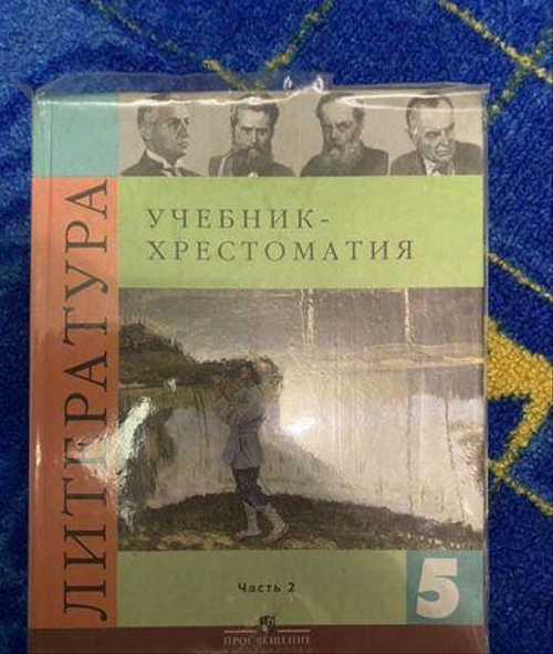 Учебники 5,6,7 класс