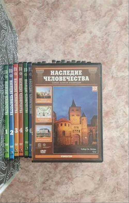 Двд диски "Наследие человечества"