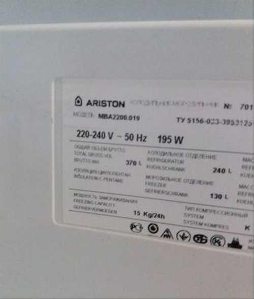 Полки для Холодильника Ariston MBA 2200.019