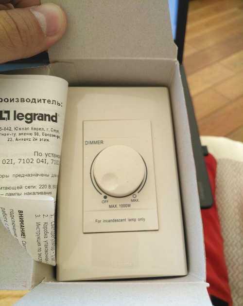 Диммеры legrand