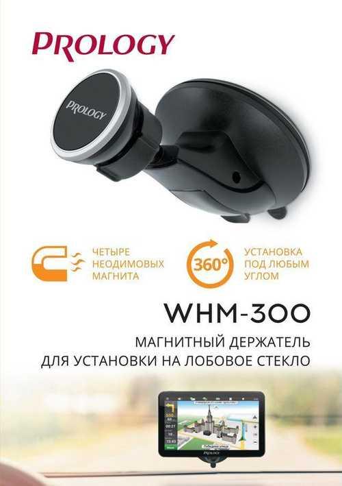 Магнитный держатель на стекло Prology WHM-300