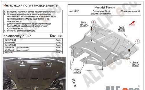 Защита картера киа спортейдж