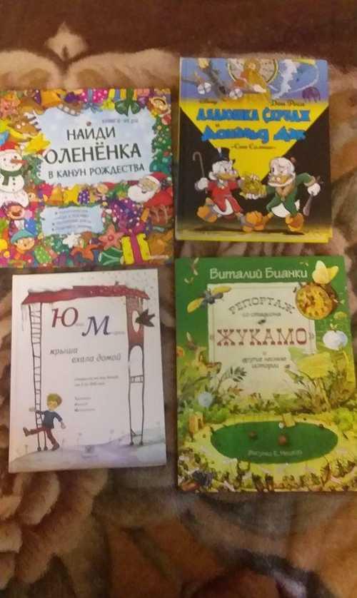 Книги, пазлы, игры