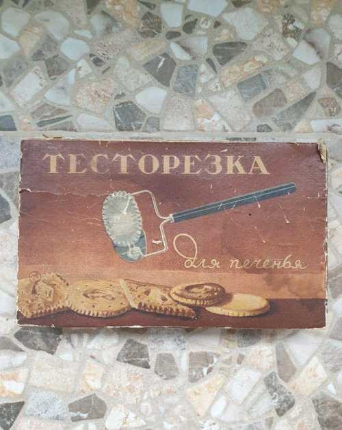 Тесторезка