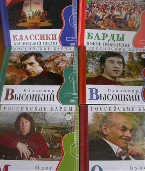 DVD-диски "Российские барды" 25 шт