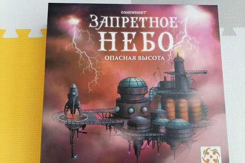 Запретное небо настольная игра обзор